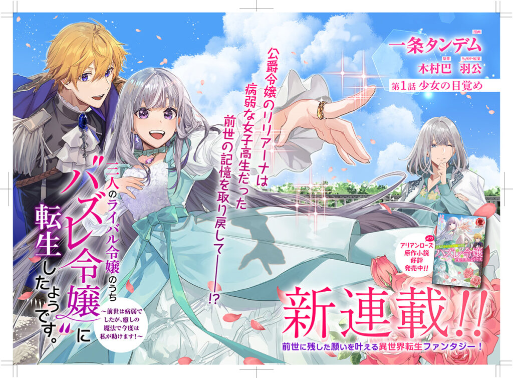 %e4%b8%89%e4%ba%ba%e3%81%ae%e3%83%a9%e3%82%a4%e3%83%90%e3%83%ab%e4%bb ...