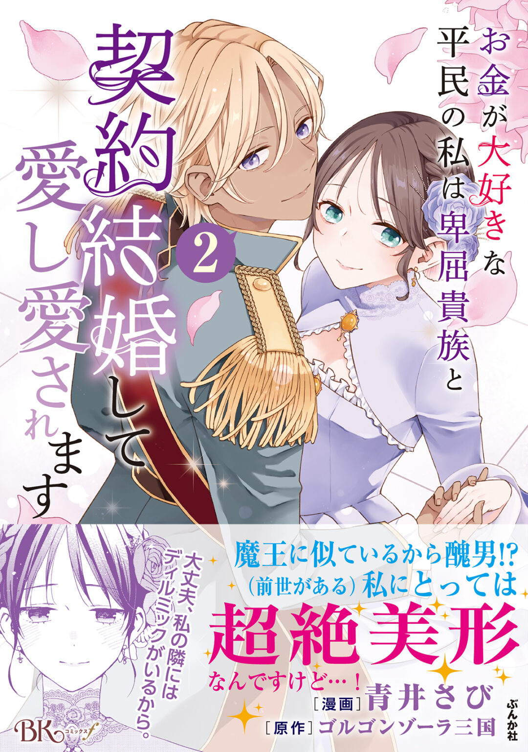 %e3%81%8a%e9%87%91%e3%81%8c%e5%a4%a7%e5%a5%bd%e3%81%8d2｜株式会社フィガロ