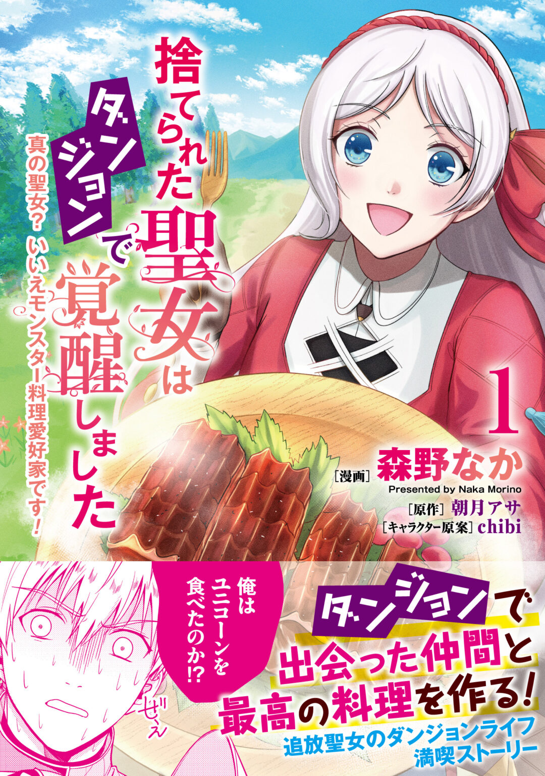 %e6%8d%a8%e3%81%a6%e3%82%89%e3%82%8c%e3%81%9f%e8%81%96%e5%a5%b31｜株式会社フィガロ