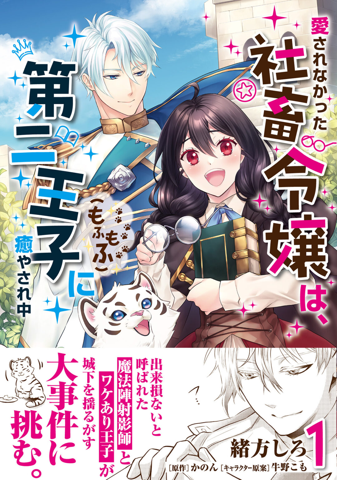 %e7%a4%be%e7%95%9c%e4%bb%a4%e5%ac%a21｜株式会社フィガロ